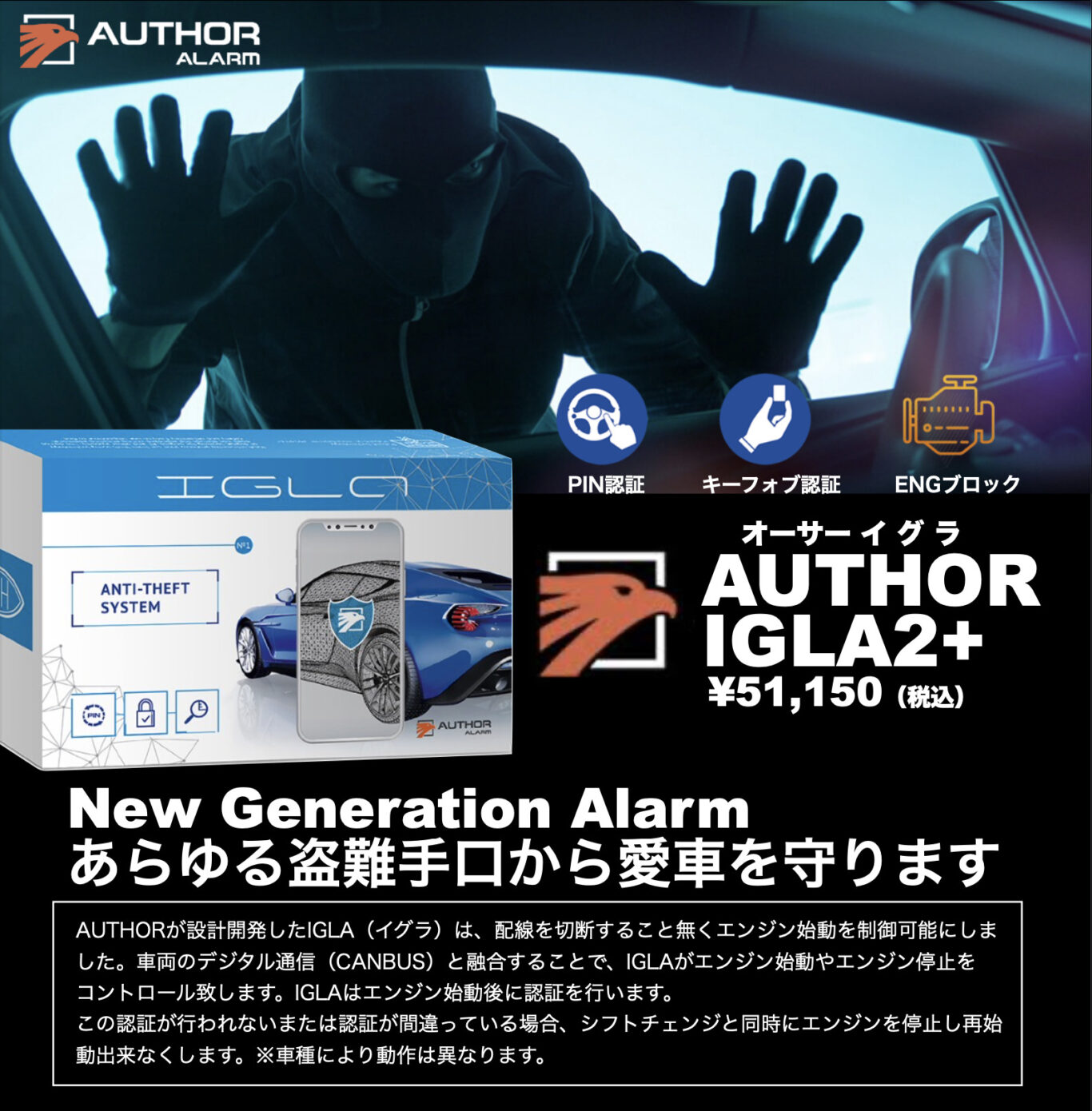 IGLA2+ – LINX東京立川