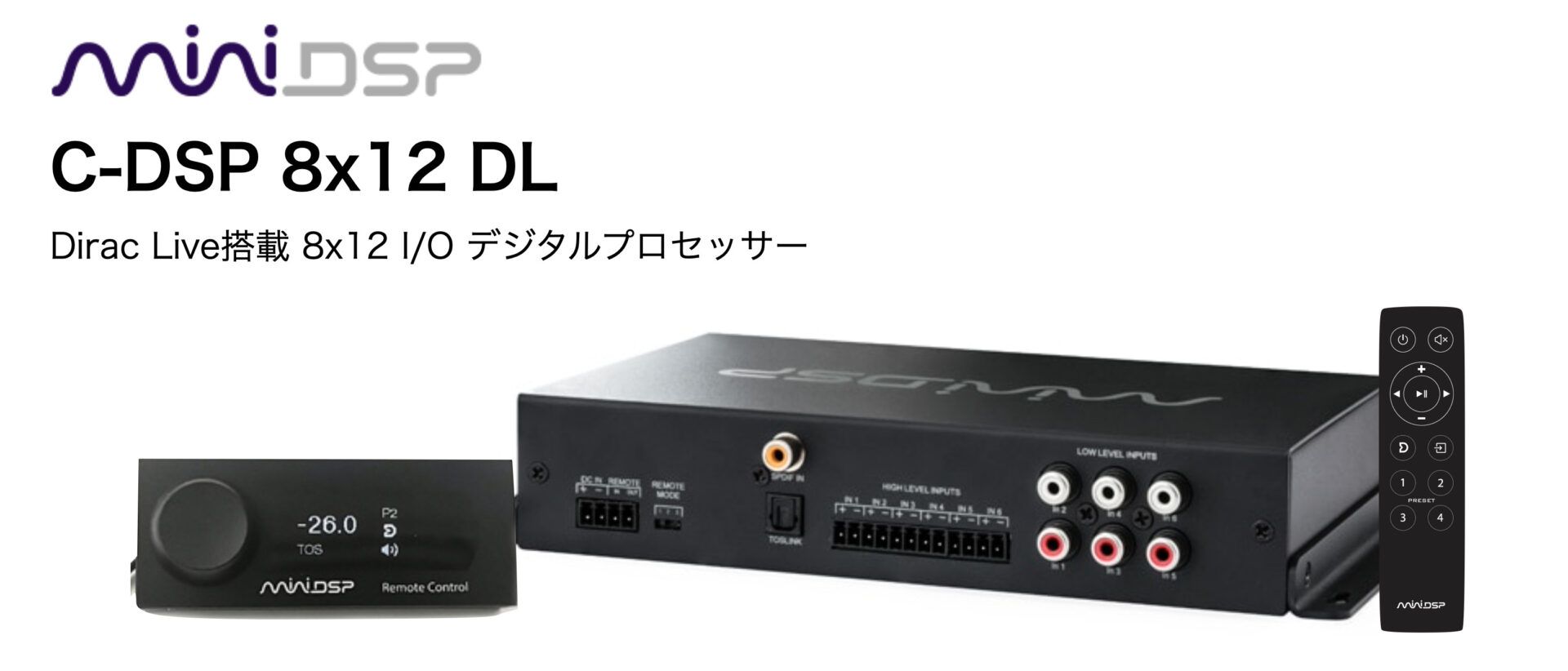 miniDSP 発売開始 – LINX東京立川