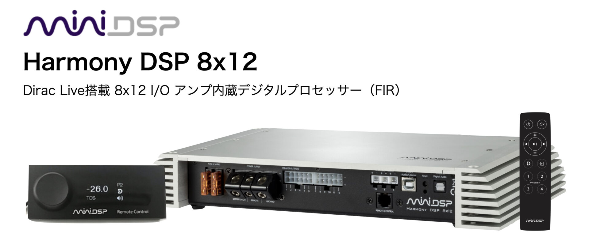 miniDSP 発売開始 – LINX東京立川